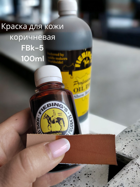 Краска для кожи, обуви, реставрации мебели цв. св.коричневый 100мл ...