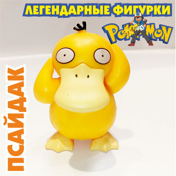 Миниатюрная фигурка из Pokemon Псайдак/ Psyduck - купить с доставкой по ...