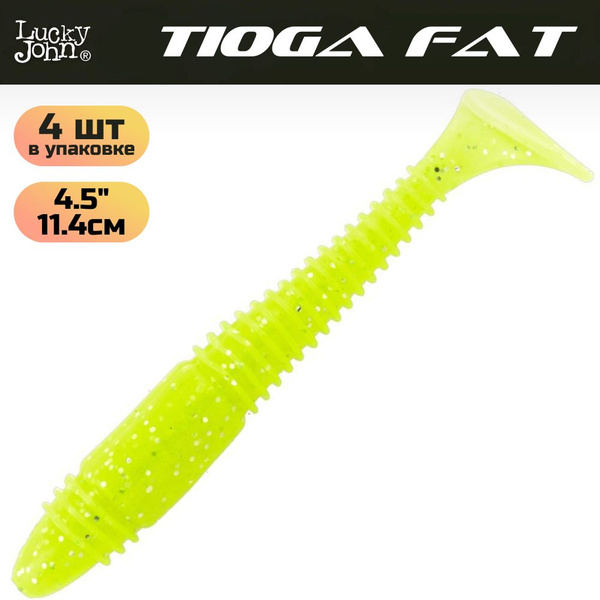 Виброхвост съедобный Lucky John TIOGA FAT 4.5in (114 мм), цвет 071 4 шт ...