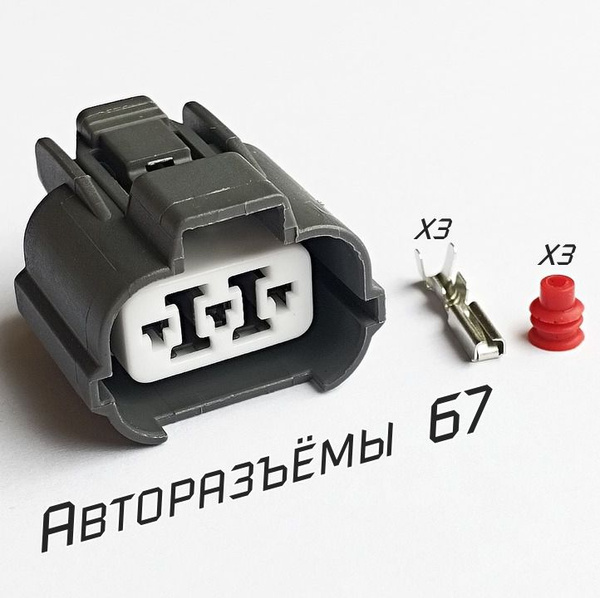 Разъём для корректора фар Honda (Accord,Civic ) - арт. 6189-0130 ...