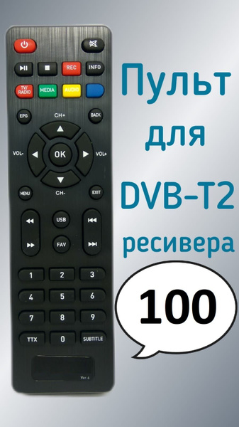 Пульт ДУ Oriel 100 - купить по выгодной цене в интернет-магазине OZON ...
