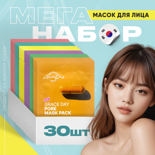 Grace Day Маска косметическая - купить с доставкой по выгодным ценам в ...