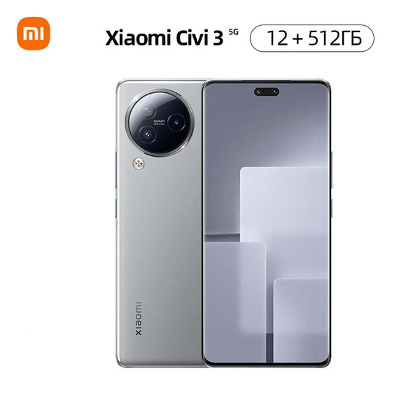 Смартфон Xiaomi Mi-Civi3-12-512 - купить по выгодной цене в интернет-магазине OZON (1587227797)
