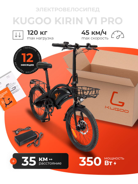 Электровелосипед Kugoo Kirin V1 pro, мощность 400 Вт, до 40 км/ч, до 40 ...