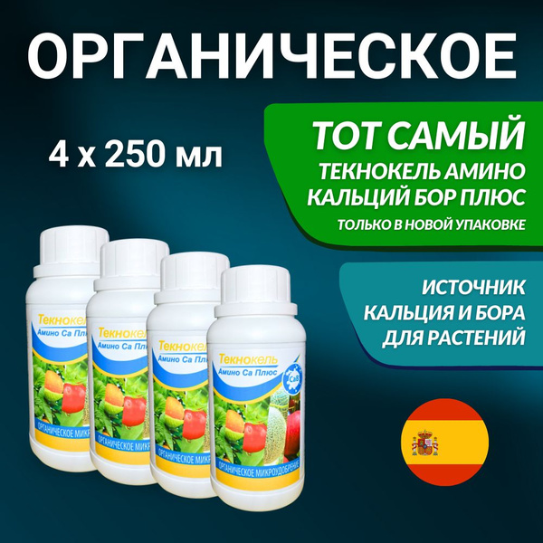 AgriTecno Удобрение,750мл - купить с доставкой по выгодным ценам в ...