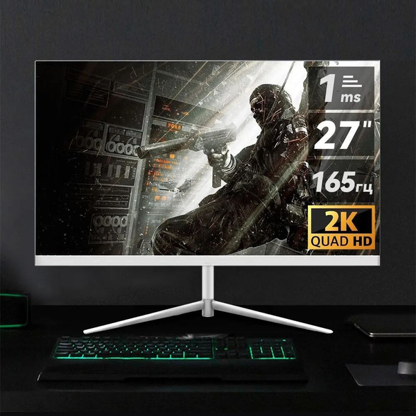 Монитор - 27 дюймов 165 Hz - 2k игра Все HD 27" - купить по выгодной ...