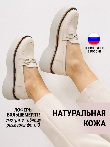 Лоферы SiAro - купить с доставкой по выгодным ценам в интернет-магазине ...