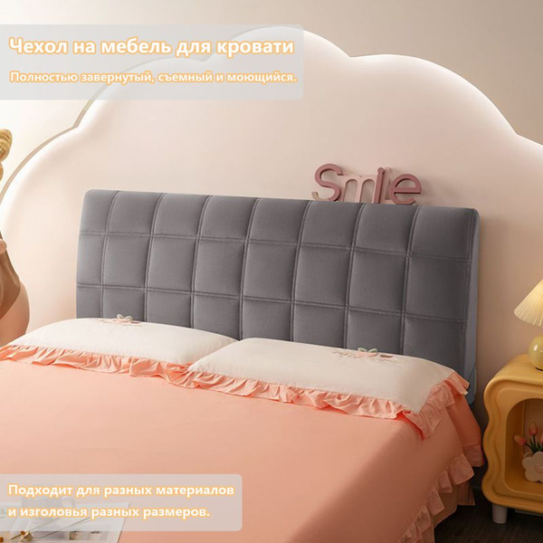Чехол на мебель для кровати, 170х65см купить c доставкой на OZON по ...