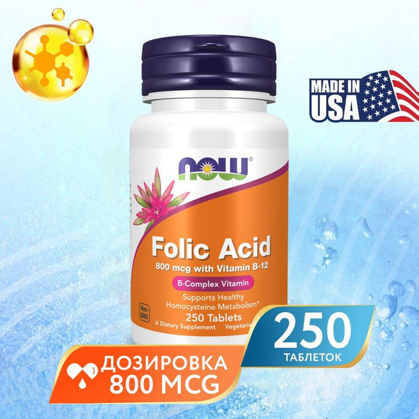 Фолиевая кислота, 800 мкг, 250 таблеток, Now Folic Acid, 800 мкг с ...