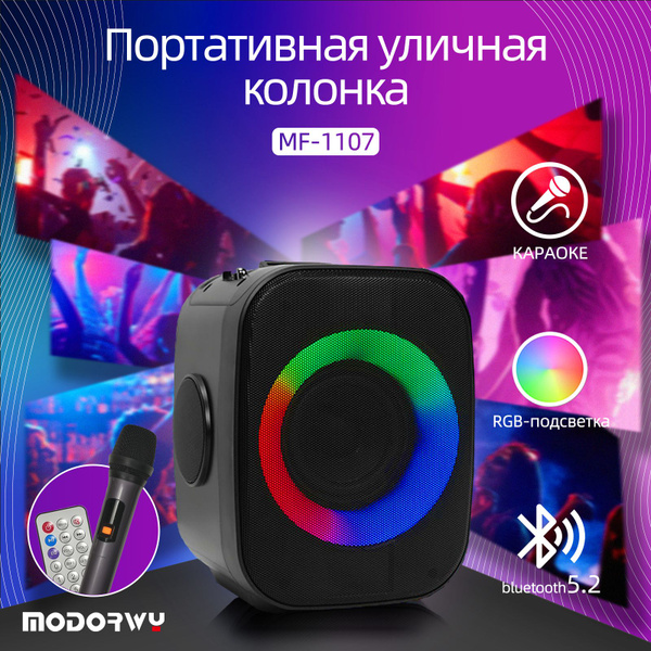 Акустическая система MODORWY MF-1107, черный - купить по низким ценам в ...