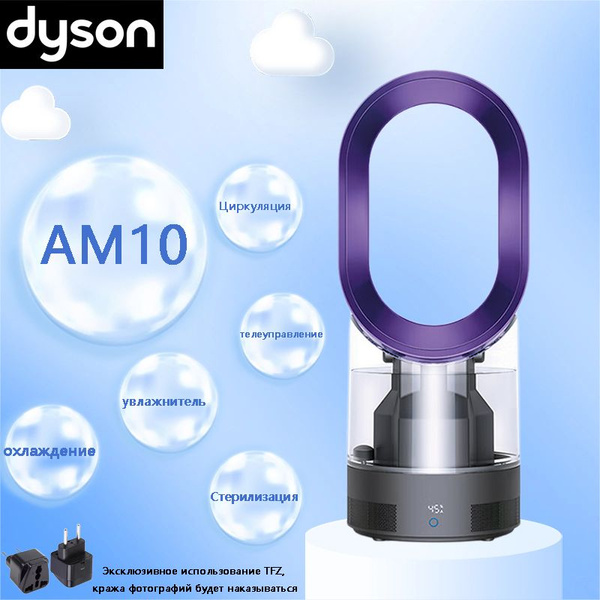 Очиститель воздуха Dyson AM10+, пурпурный, серый металлик - купить по ...