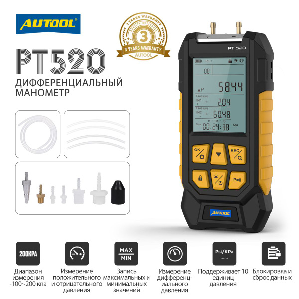 Цифровой манометр AUTOOL PT520 для измерения давления воздуха -датчик ...