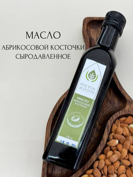 Масло сыродавленное абрикосовое - купить с доставкой по выгодным ценам ...