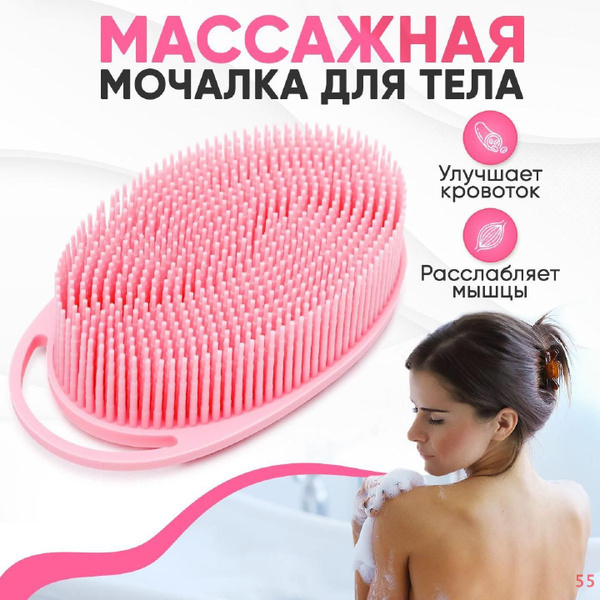 Мочалка для тела массажная щетка мочалка детская массажер, розовая ...