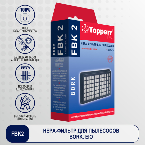 HEPA фильтр для пылесоса - купить с доставкой по выгодным ценам в ...