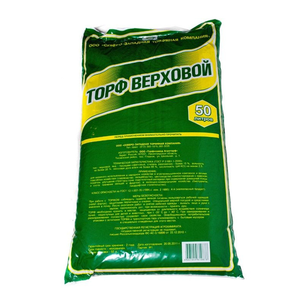 Купить Торф верховой кислый, 50 л по выгодной цене с доставкой по ...