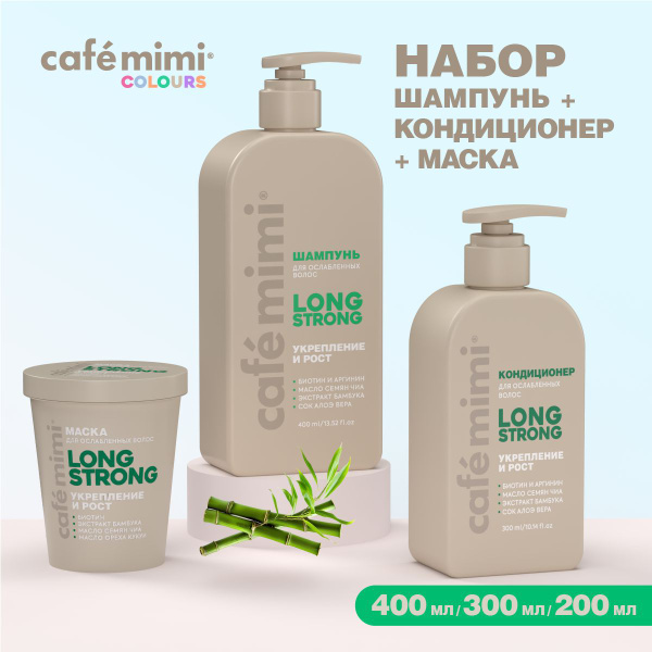 Cafe Mimi / Шампунь для волос, Кондиционер для волос и Маска для волос ...