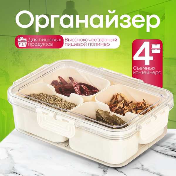 Контейнер с крышкой пищевой для хранения продуктов, герметичный ланч ...