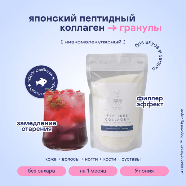 Японский рыбный коллаген Пептиды 150 г / Коллаген для суставов и кожи ...