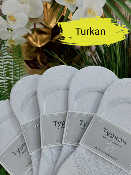 Подследники Turkan, 5 пар - купить с доставкой по выгодным ценам в интернет-магазине OZON ...