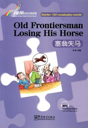 Old Frontiersman Losing His Horse - купить с доставкой по выгодным ...