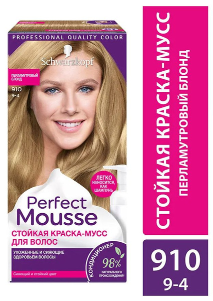 Краска-мусс для волос Perfect Mousse 910 Перламутровый блонд, 35 мл ...
