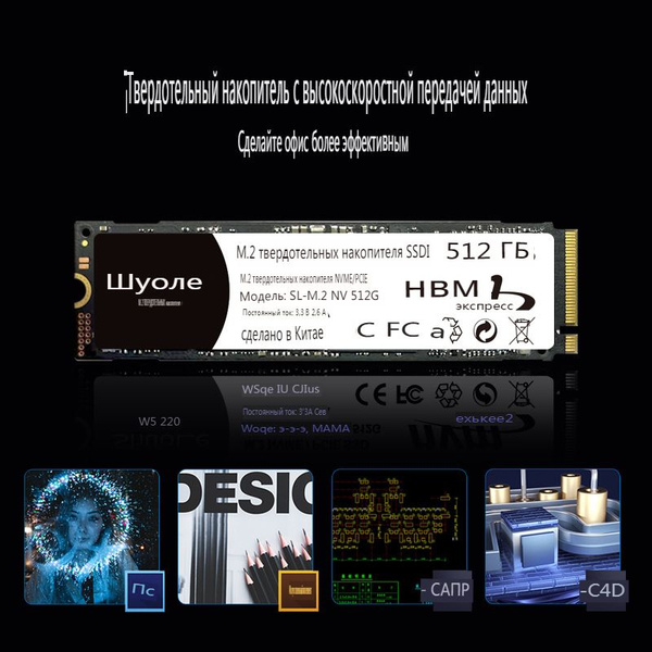 256 ГБ Внутренний жесткий диск SL-M.2 NVME SSD (SL-M.2 NVME SSD) - купить по выгодной цене в ...