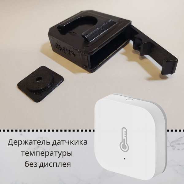 Уличный бокс/держатель для датчика температуры без дисплея, WSDCGQ11LM ...