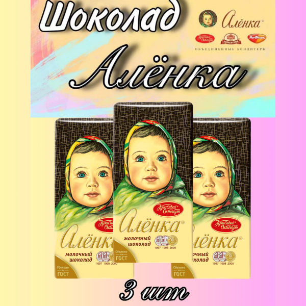 Шоколад Аленка 90г х 3 шт купить с доставкой по выгодным ценам в
