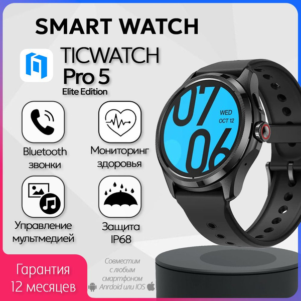 Купить смарт-часы Ticwatch Pro 5 Elite Edition, экран 1.43" - купить по ...