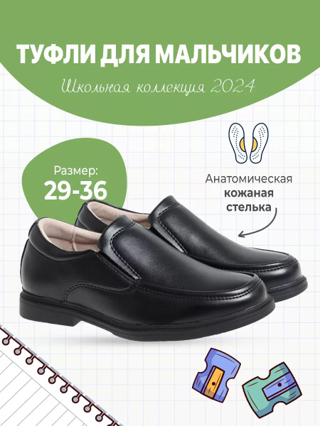 Туфли Сказка - купить с доставкой по выгодным ценам в интернет-магазине ...