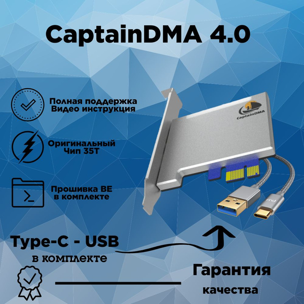 DMA Карта / CaptainDMA 4.0 / DMA CARD купить на OZON по низкой цене ...