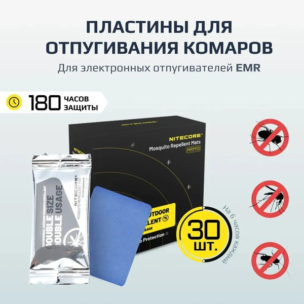 Запасные пластины для фумигатора отпугивания комаров EMR05 06 / 30шт ...