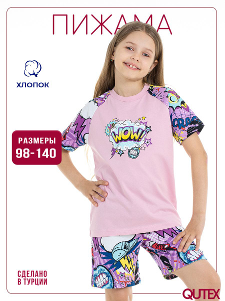 Пижама Девочки QUTEX с футболкой, с шортами Хлопок, размер 110, 116 Разноцветный, Надписи ...
