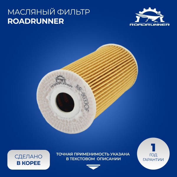 Фильтр масляный ДИЗЕЛЬ 2.0 2.2 CRDi Киа Соренто 2-3, Спортейдж 3/4 ...