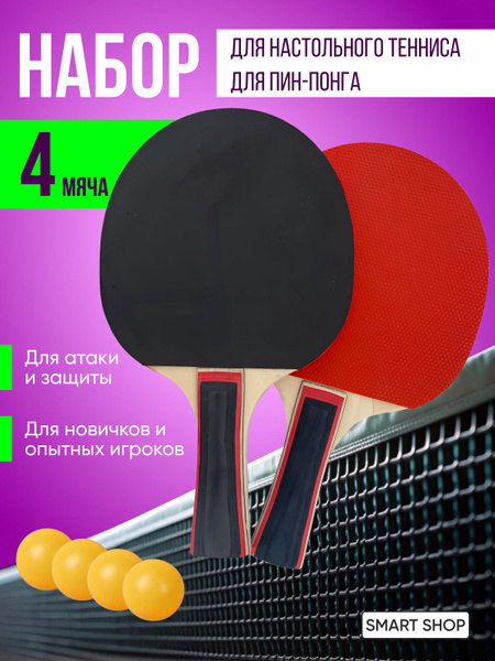 BOER&BOLI Sport Ракетка для настольного тенниса - купить с доставкой по ...