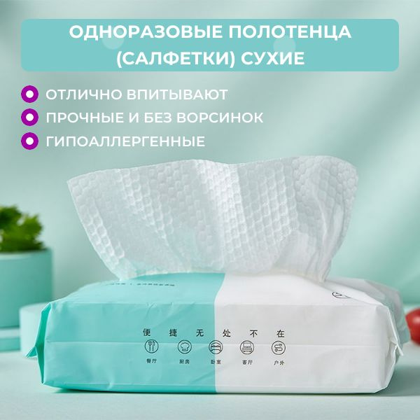 Безворсовые салфетки, салфетки для уборки, салфетки для стекол и зеркал ...