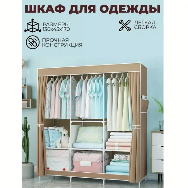 Шкаф складной GoodStore24 ИСКРА, 130x45x170 см - купить по выгодной ...