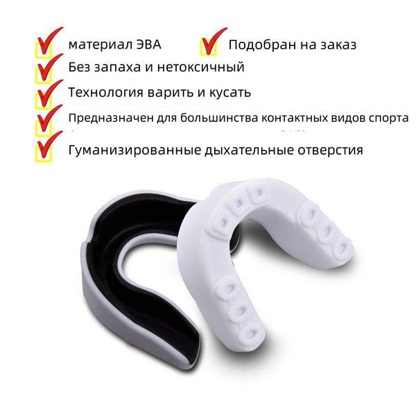 Одночелюстная Капа для бокса - купить по выгодной цене в интернет ...