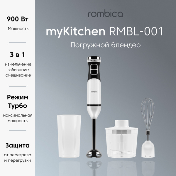 Блендер погружной Rombica myKitchen RMBL-001, миксер блендер и измельчитель 3в1 купить на OZON ...