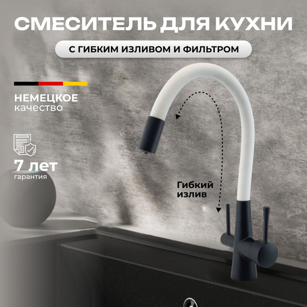 Смеситель Y6003 Латунь Аэратор, Гибкая подводка - купить по выгодным ...