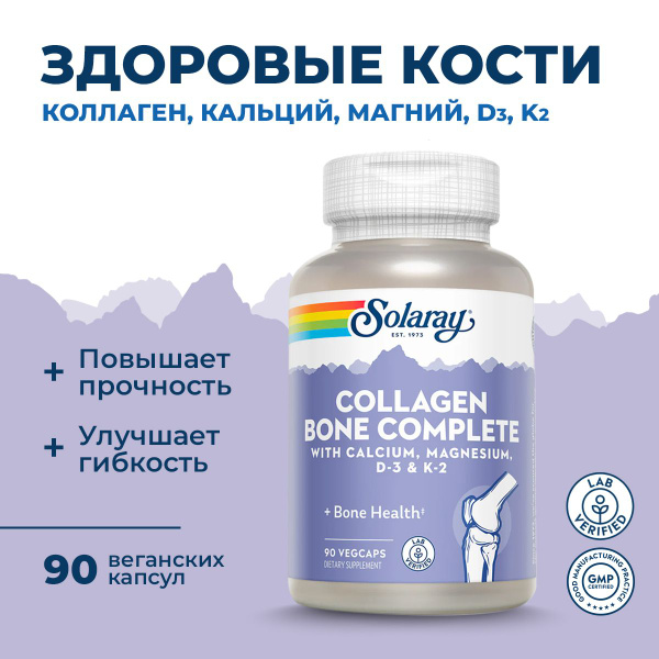 Коллаген Collagen Bone Complete Solaray 90 капсул, здоровая структура ...