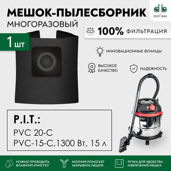 Мешок для пылесоса PIT PVC 20 C, 15-C PVC20-C, EPPVC20-C/27, C/27м ...