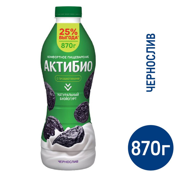 Йогурт питьевой Актибио чернослив 1.5%, 870г, 3 шт. - купить с ...