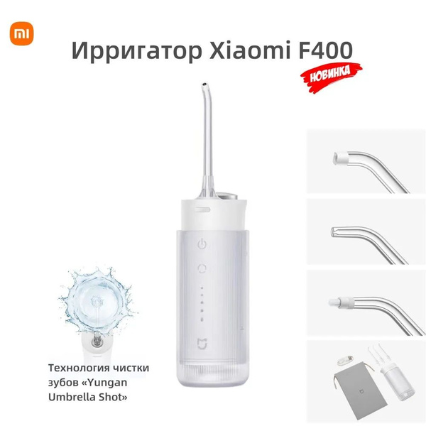 Ирригатор для полости рта Xiaomi Mijia Portable Dental Rinser F400 ...