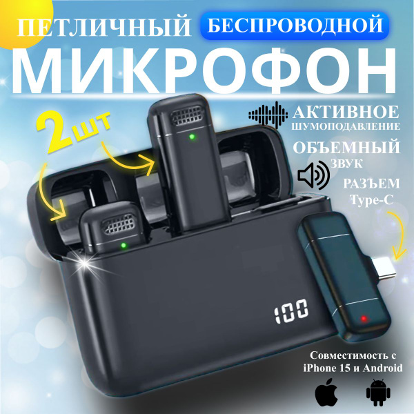 Микрофон для мобильного устройства L&Asa беспроводной микроф - купить ...