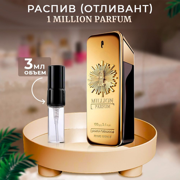 1 Million Parfum Духи 3 мл (1573311153)