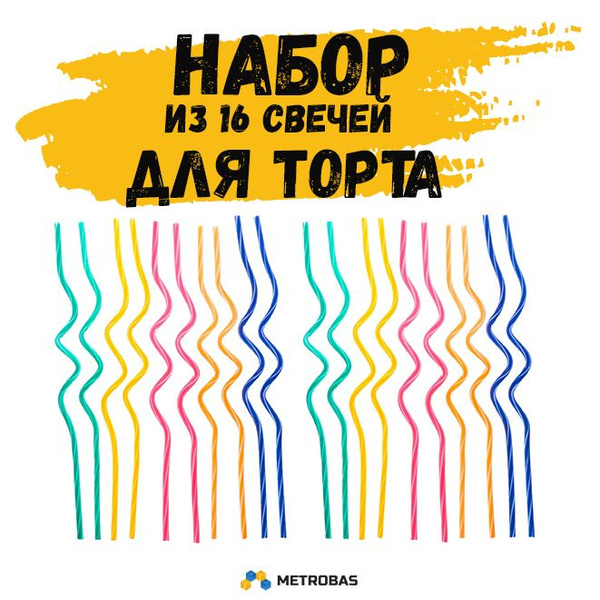 Свечи для торта METROBAS, 16 шт, 16 уп. - купить по низким ценам в ...