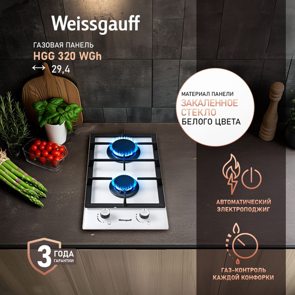 Газовая варочная панель Weissgauff HGG 320 WGh купить по низкой цене с ...