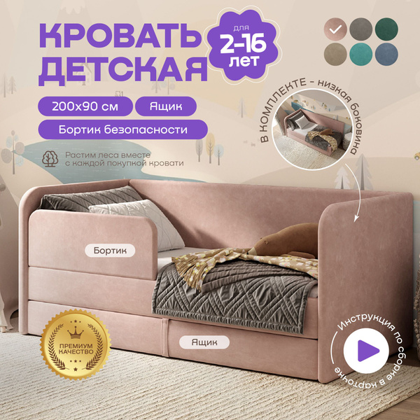 Кровать подростковая Sleep and Smile LUCY 90х200 с выкатным ящиком и ...